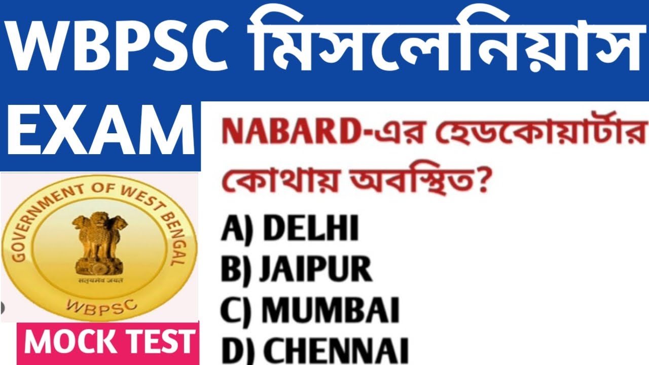 psc miscellaneous mock test. psc miscellaneous practice test. psc ...