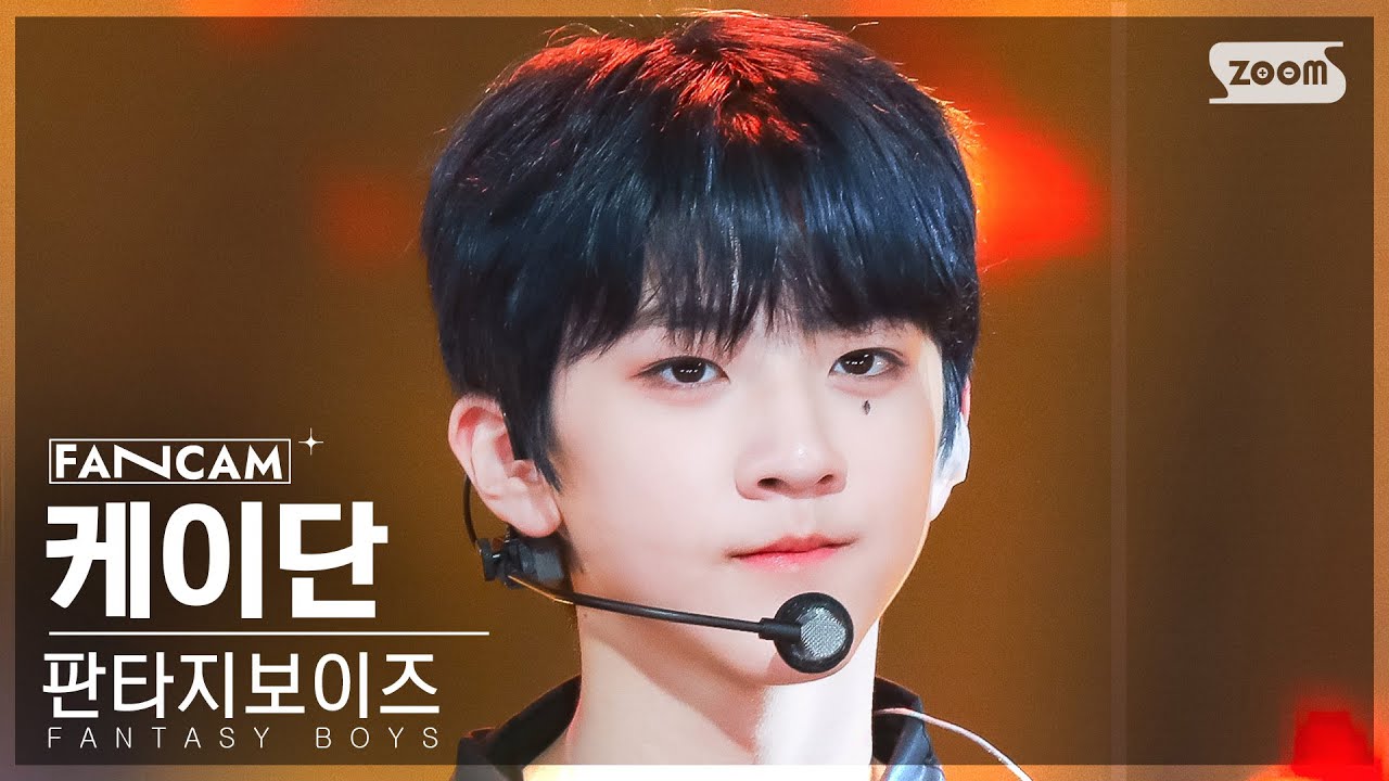 [안방1열 직캠4K] 판타지보이즈 케이단 'One Shot' (FANTASY BOYS KAEDAN FanCam) @SBS ...