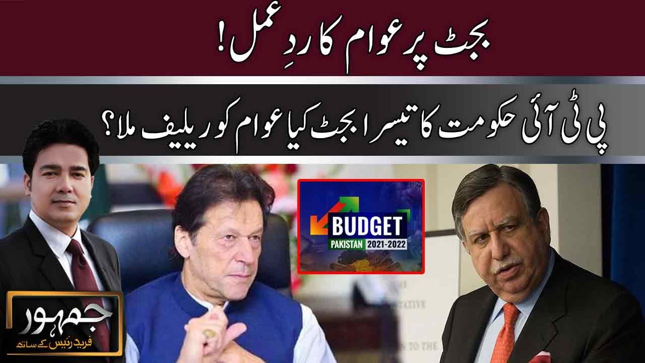 Jamhoor With Fareed Raees Full Program | 13 June 2021 | Neo News - YouTube