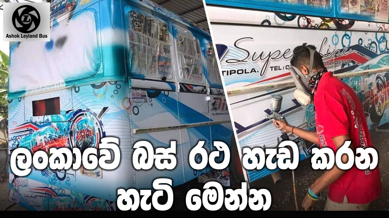 Sri lanka ashok leyland Bus modification - YouTube