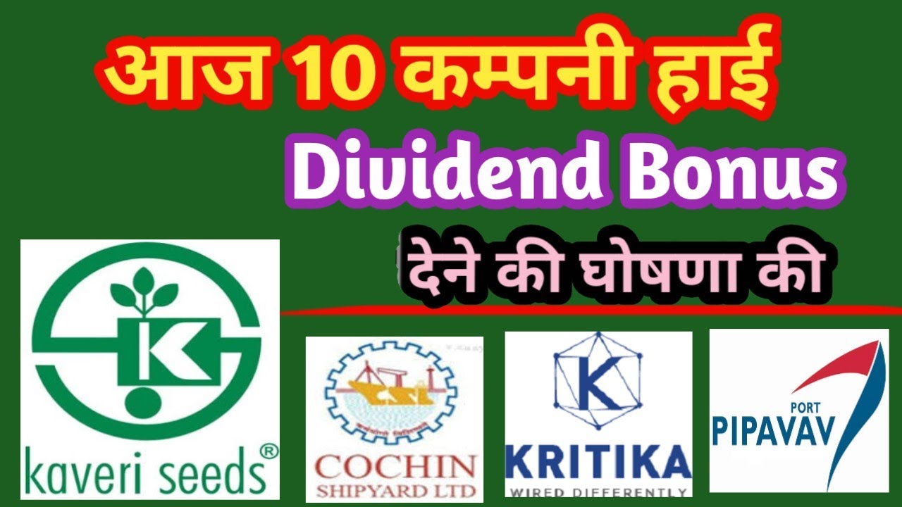 Top 10 Dividend Bonus Stocks | high dividend paying stocks | - YouTube