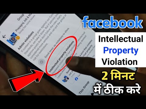 Intellectual Property Violations Facebook Group | How To Remove ...