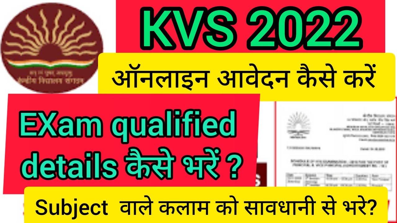 KVS PRT exam qualified details | KVS Educational Qualification Detail ...