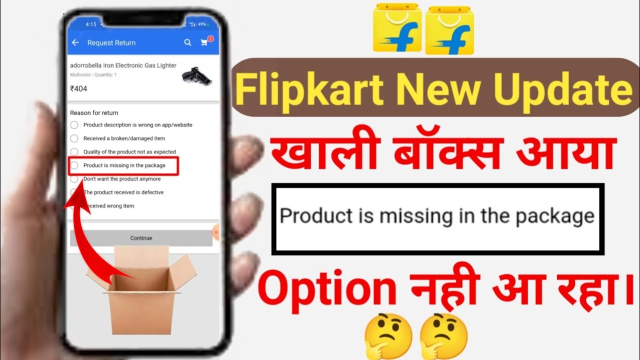 Flipkart update। Box bhiखाली है और product is missing ka option nahi आ ...