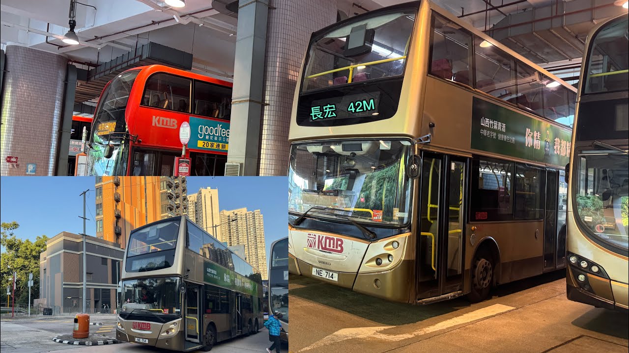 【BE紀念特輯 #2】HK KMB 九巴42M線(愉景新城 Discovery Park 往 青衣(長宏) Tsing Yi(Cheung ...