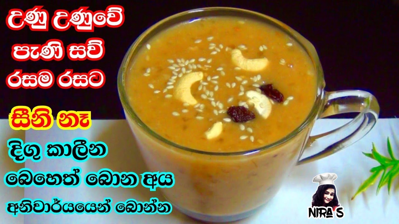 පැණි සව් පුදුම රසක් මෙහෙම හදලා බොන්න | Best Sago Drink (ENG SUB) saw ...