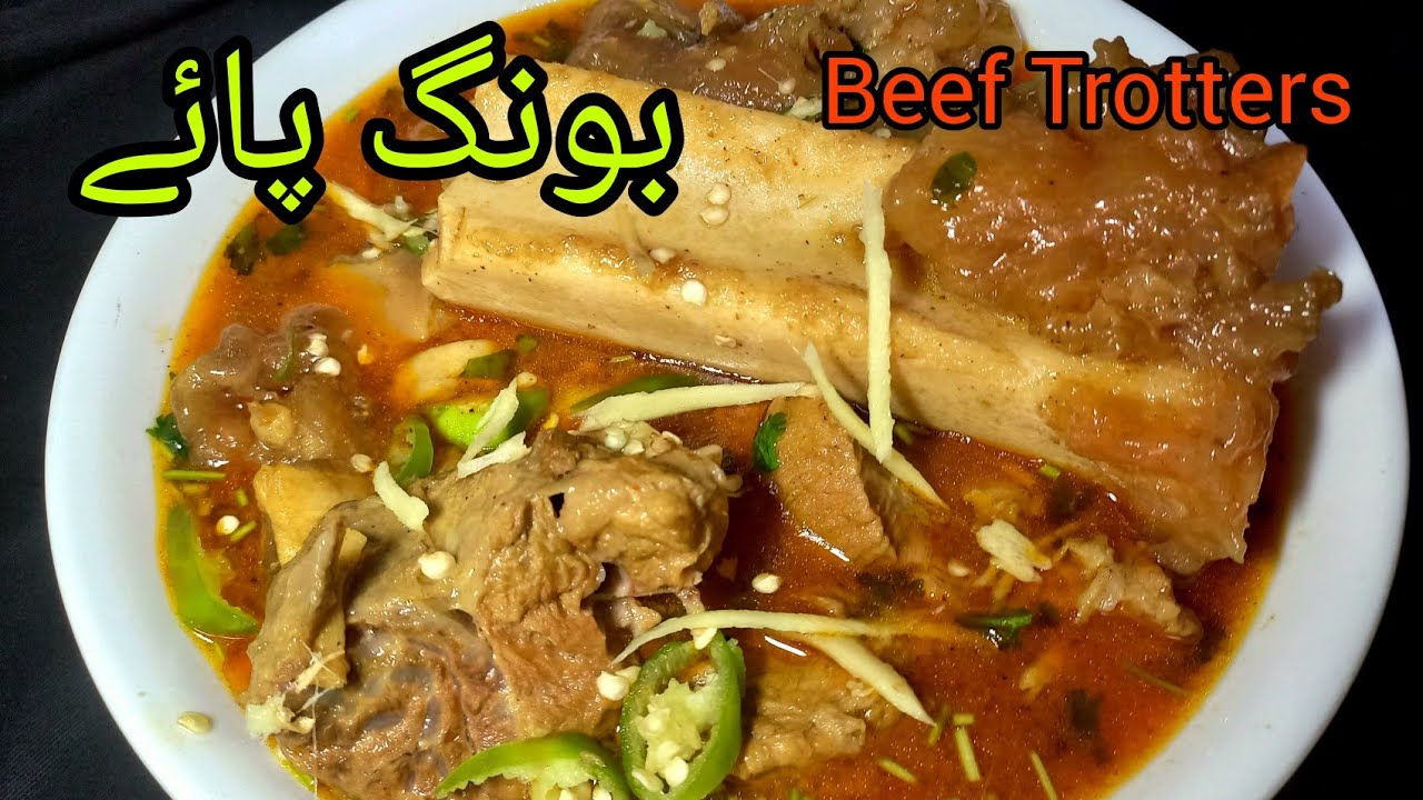 Beef Trotters Recipe | Beef Paye Recipe | Bong Paye | بونگ پائے بنانے ...