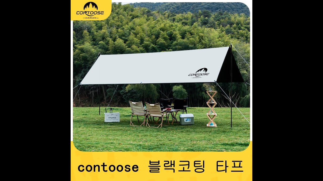 블랙코팅 타프 차박 차량 초경량 자외선차단 감성 캠핑 렉타타프 5 8인용 그늘막 차광막 감성 차박 어닝 미니 타프 캠핑