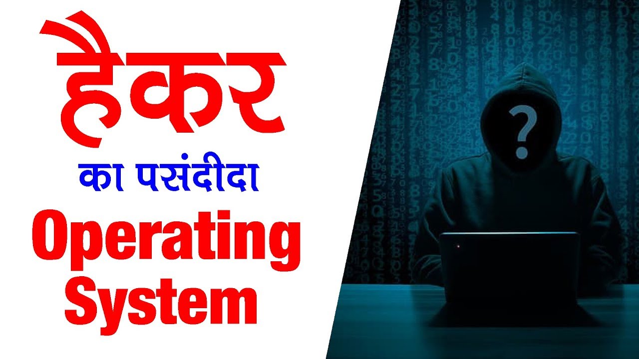 Best Operating System For CEH | What Is Kali Linux - YouTube