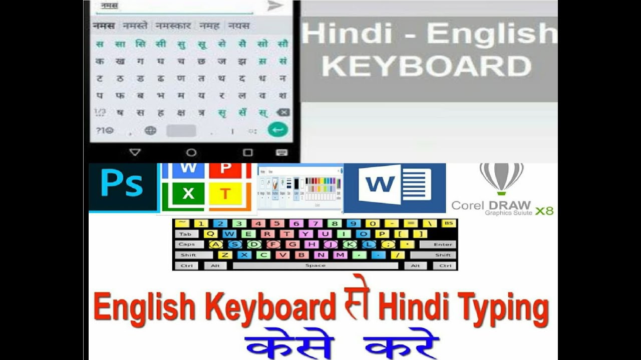 How To Type In Hindi In MS Office WhatsApp Using Hindi Keyboard YouTube how-to-type-in-hindi-in-ms-office-whatsapp-using-hindi-keyboard-youtube