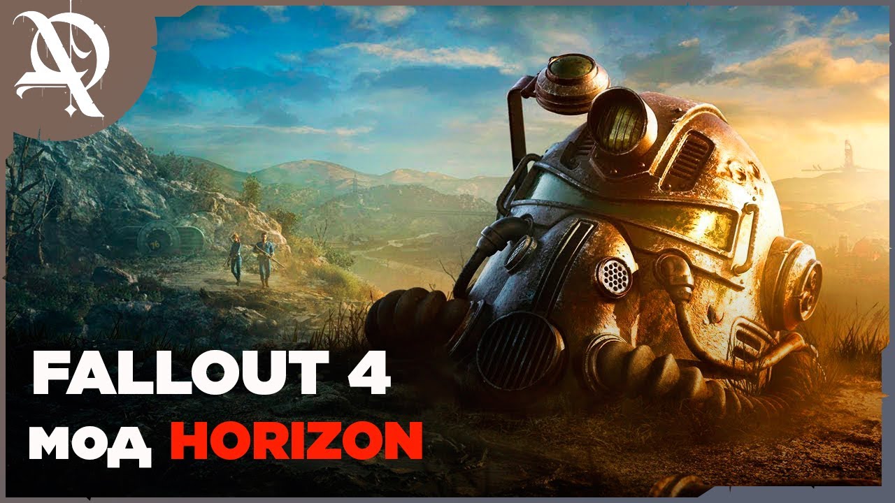 Fallout 4 мод Horizon часть 2 - YouTube