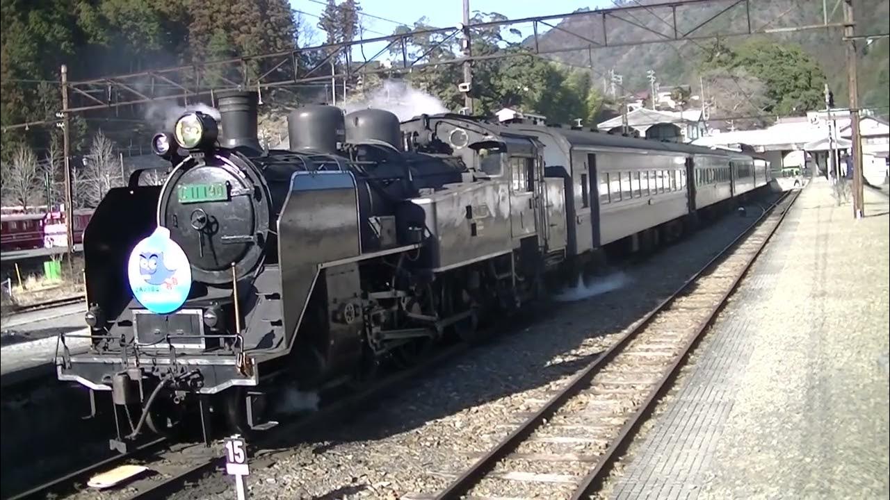 大井川鐵道 SL C11 190他 大井川本線 汽笛と共に千頭駅発車 ※2013年2月撮影 - YouTube