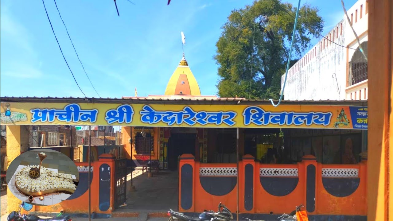 APN 7 ने नगर के प्राचीनतम ऐतिहासिक केदारेश्वर मंदिर की यात्रा की।।APN 7 ...