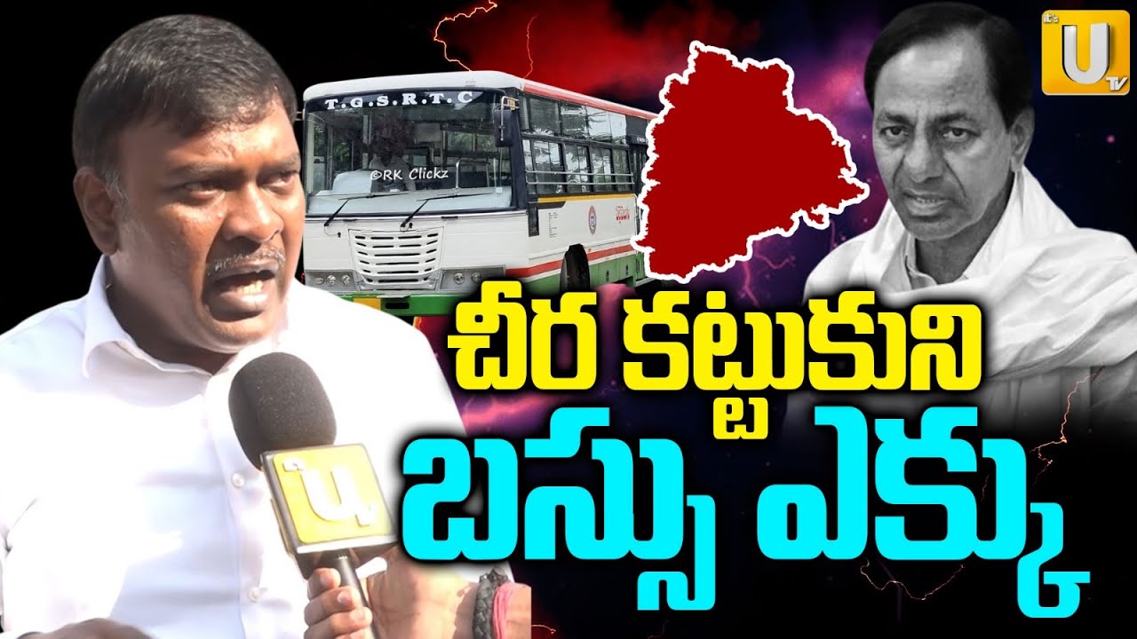 Congress Leader Preetham Nagarigari Shocking Comments On KCR : చీర ...