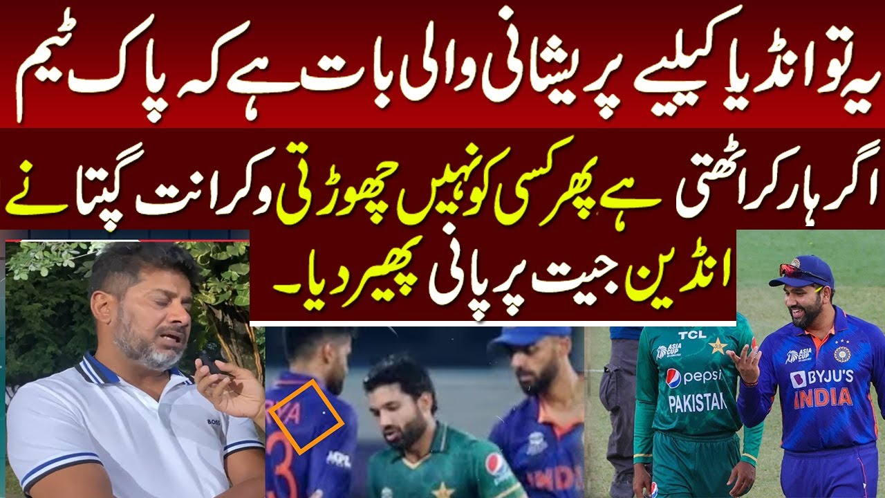 Vikrant Gupta On Pakistan Loss And strong Come Back LIke Emerging Asia ...