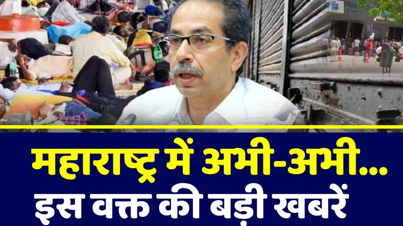 Mumbai News Live Today Maharashtra News Today Live Hindi YouTube mumbai-news-live-today-maharashtra-news-today-live-hindi-youtube