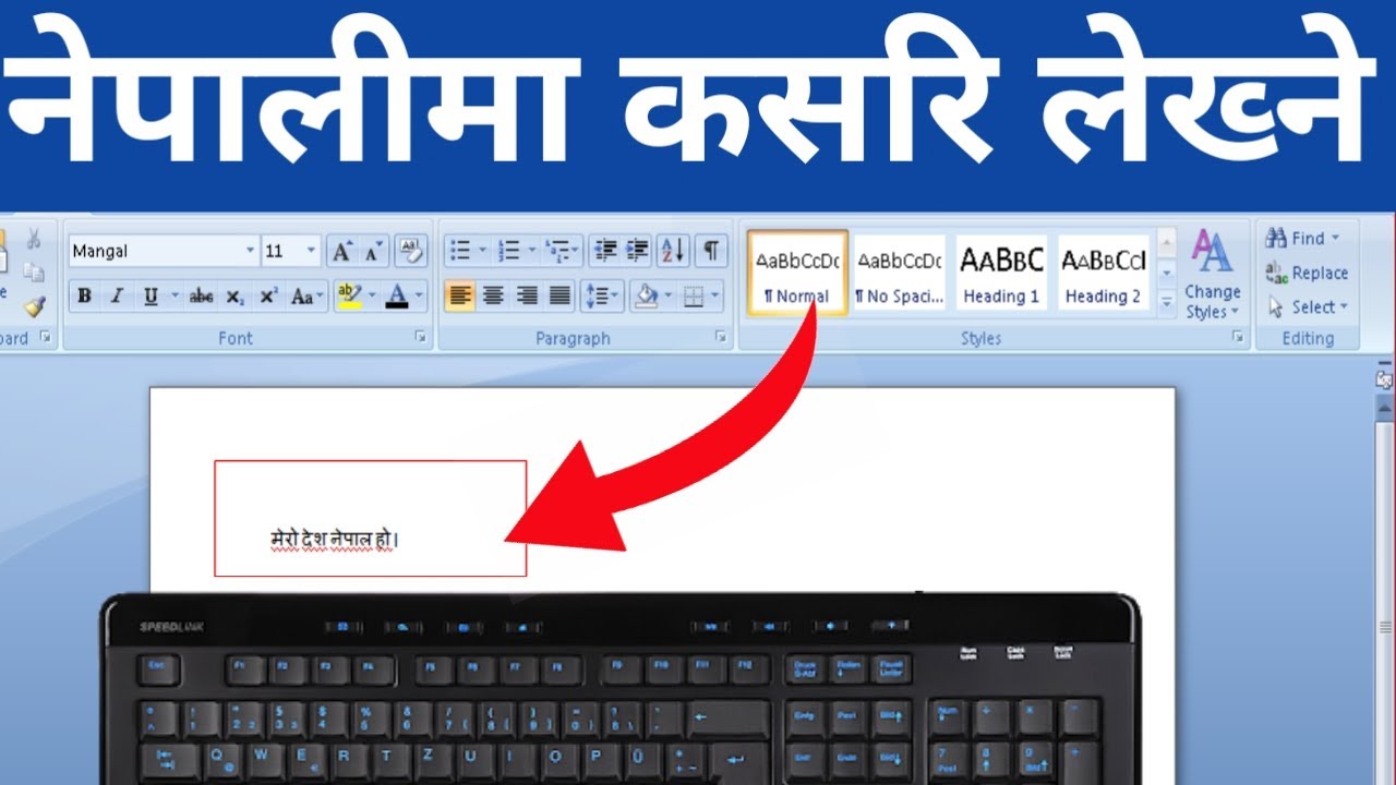 How to start typing/writing Nepali in laptop or computer ? कम्प्युटरमा ...