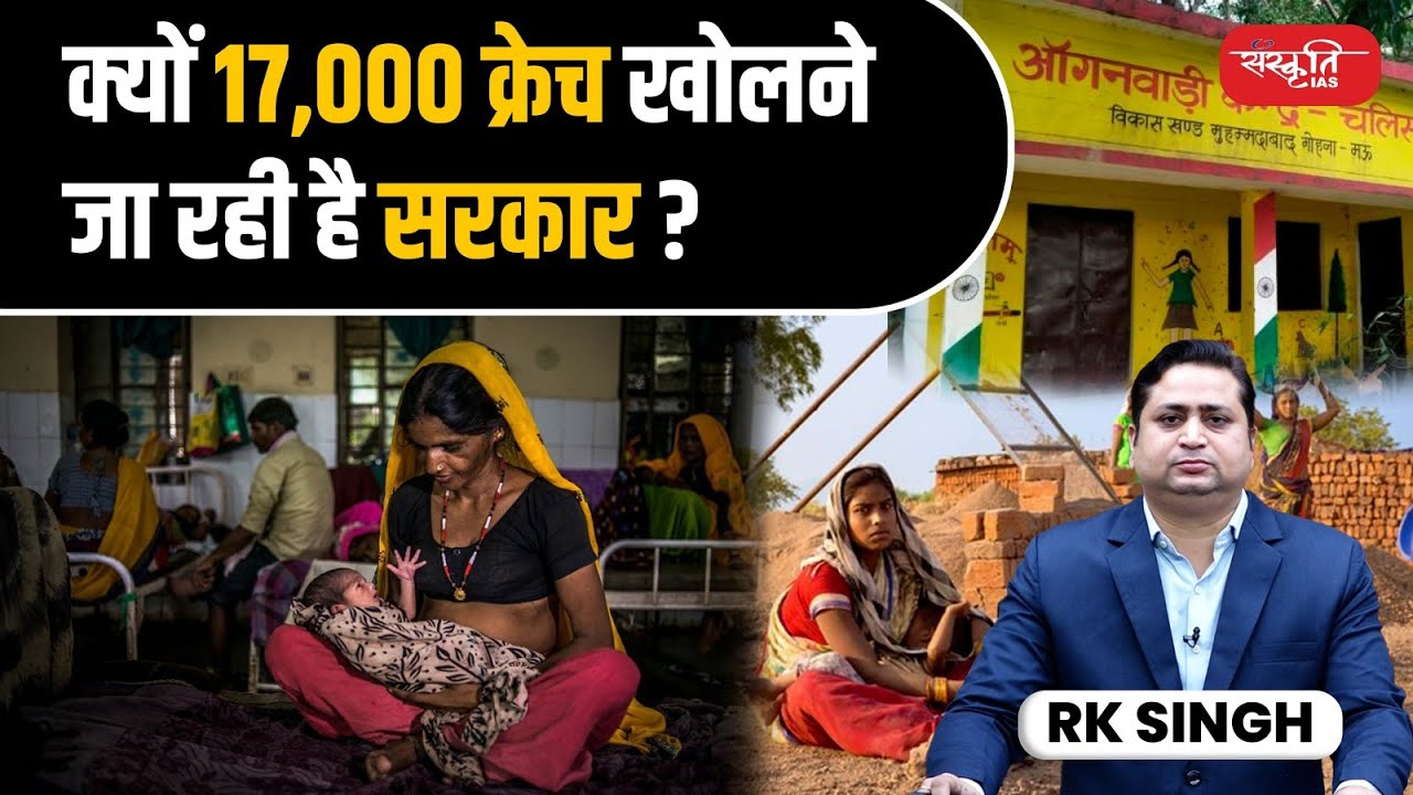 Anganwadi-cum-Crèche Scheme | Union Minister for Women and Child ...