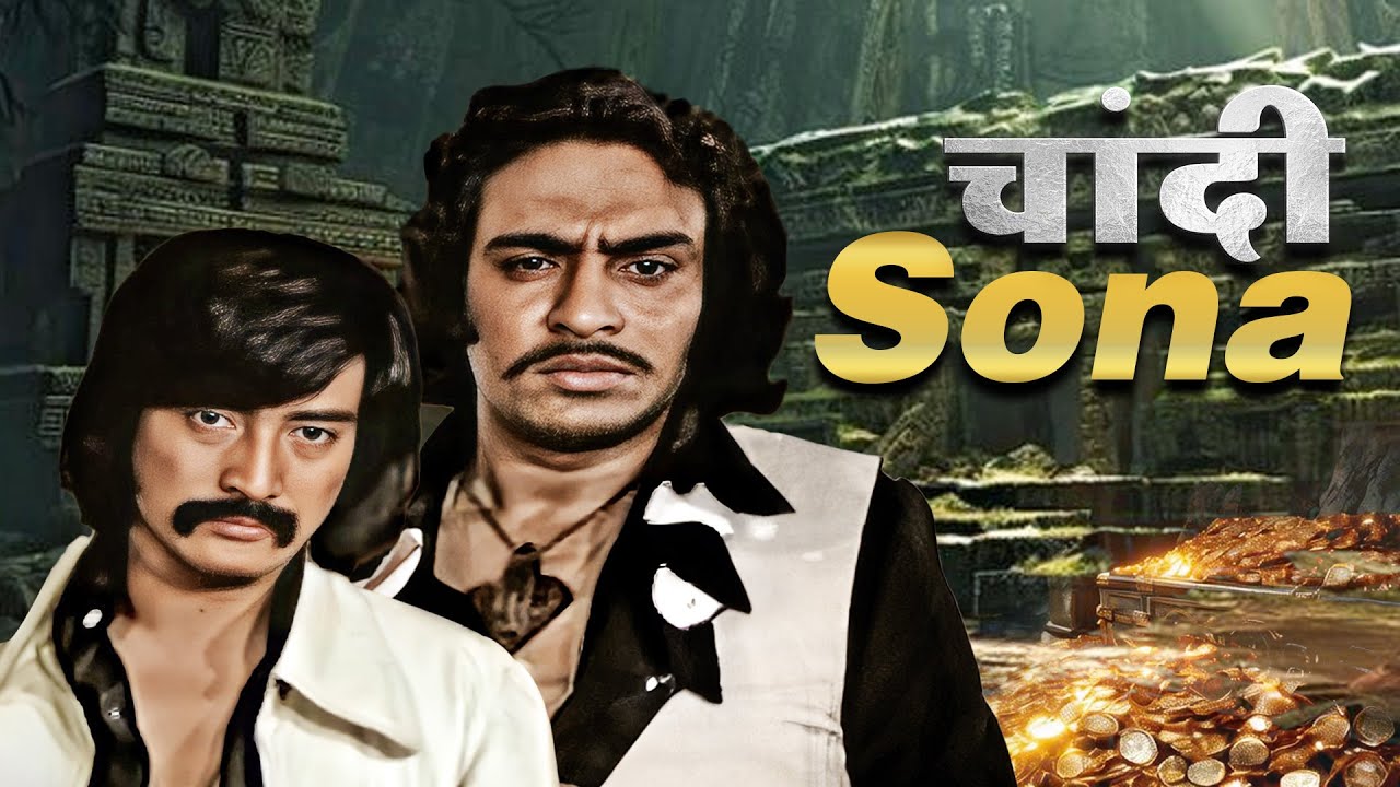 Chandi Sona Hindi Full Movie | Danny Denzongpa, Ranjeet, Sanjay Khan | 70s Action Pack Film ...