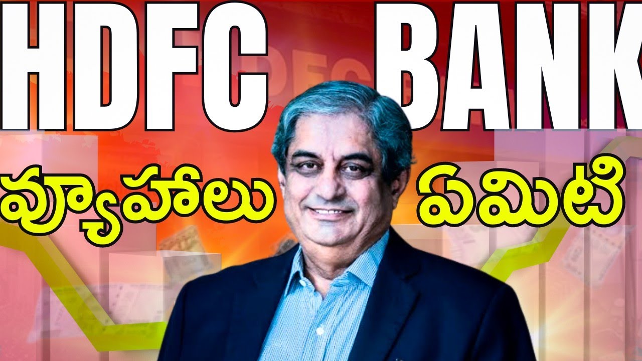 What is HDFC BANK business Strategies|How HDFC BANK become No.1 in ...