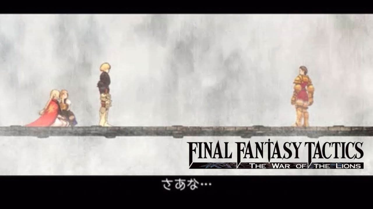 ディリータ生きとったんかワレ【FFT】【最強ラムザ】CHAPTER.2-2 - YouTube