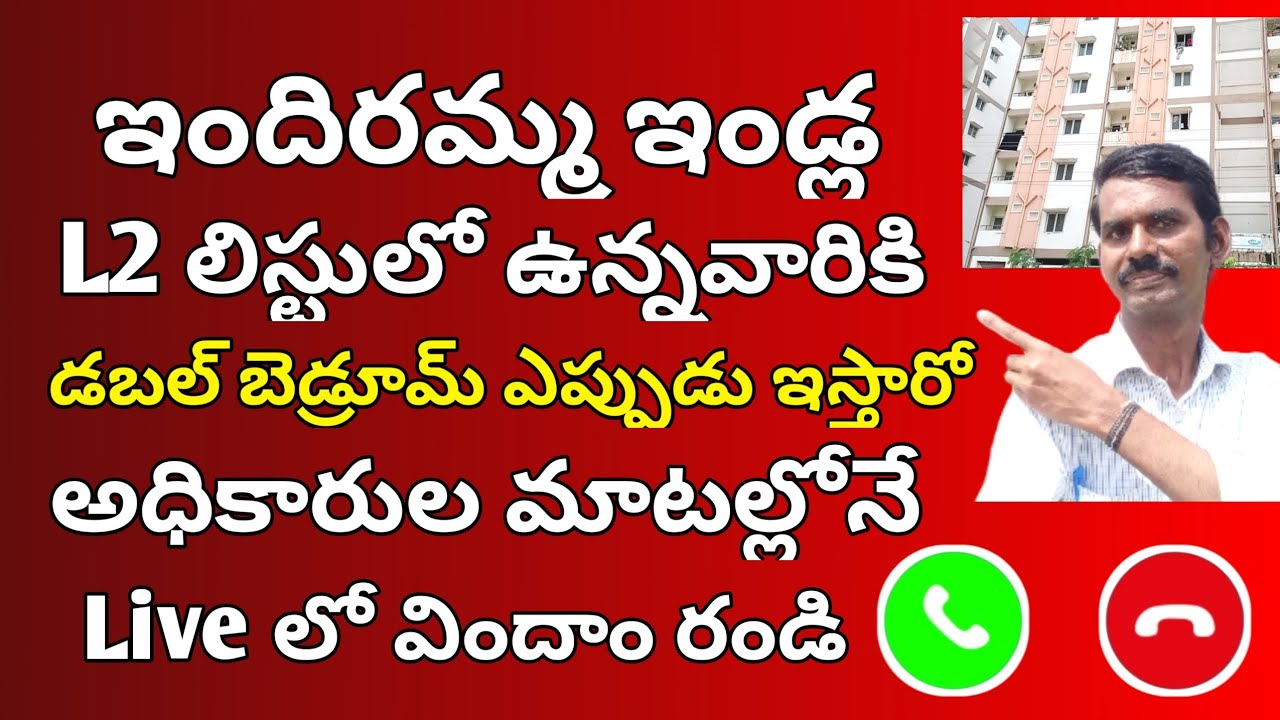 Double Bedroom House Allotment for Indiramma Indlu L2 List | Exclusive ...