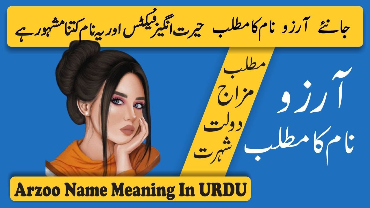 Arzoo Name Meaning in Urdu and Lucky Number | Aarzoo Naam Ka Matlab ...