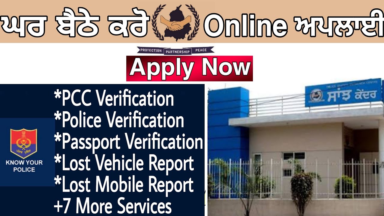 How To Apply For PCC Passport Verification 12 More Service how-to-apply-for-pcc-passport-verification-12-more-service