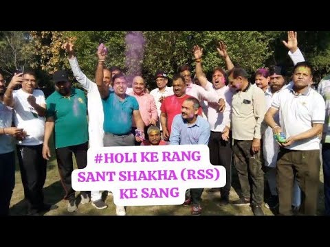 HOLI KE RANG | SANT SHAKHA KE SANGH (RSS) |@HindNews-rt4rd - YouTube