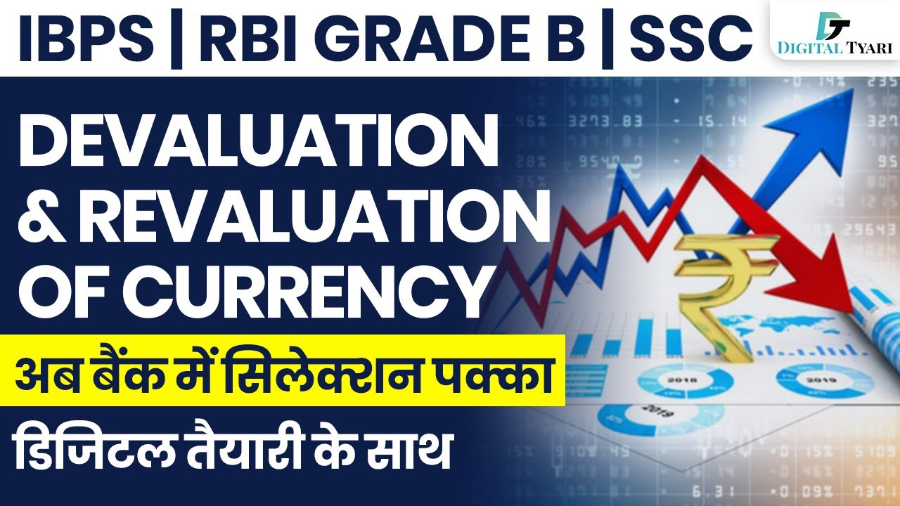 What Is Currency Devaluation And Revaluation? |अब बैंक में सिलेक्शन पक्का डिजिटल तैयारी के साथ ...