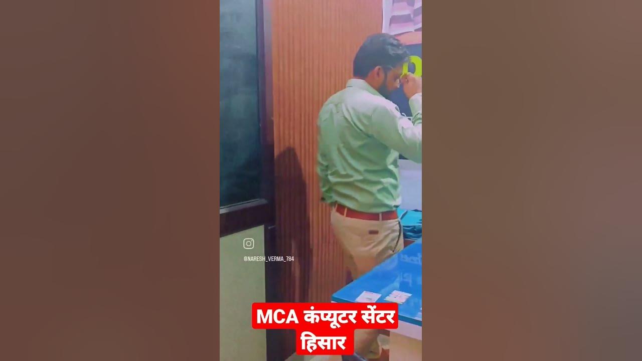 Computerexam Computerknowledge Education Hisar Course Mca Youtube