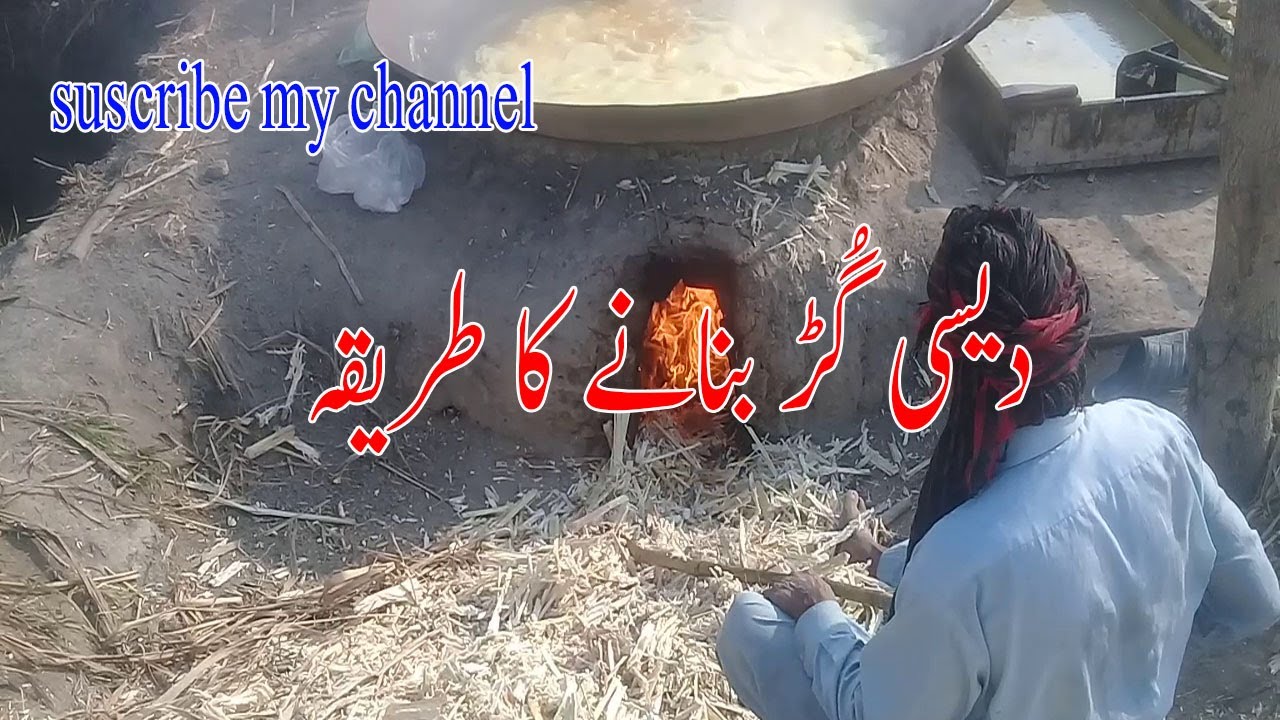 How To Make Gurr in punjab jaggery |punjab pakistan| village tv| - YouTube