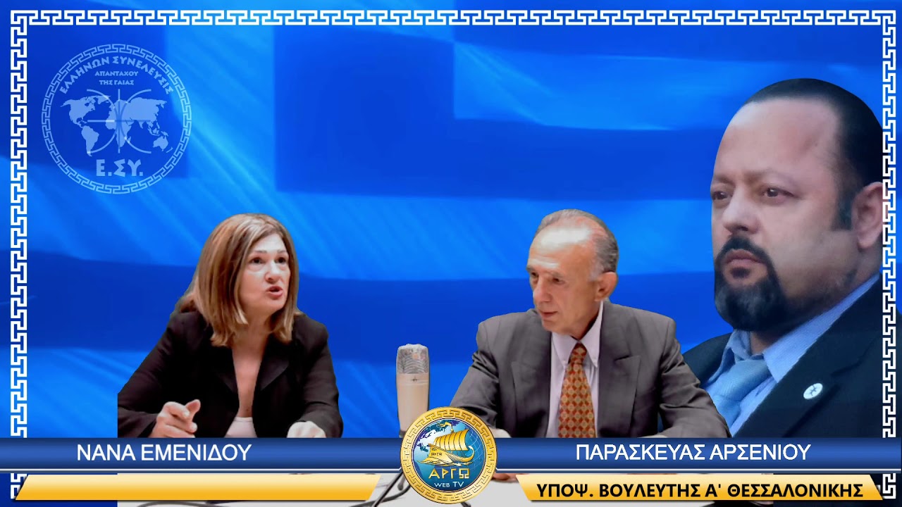 ΠΑΡΑΣΚΕΥΑΣ ΑΡΣΕΝΙΟΥ: Η ΥΓΕΙΑ ΣΗΜΕΡΑ ΑΣΧΟΛΕΙΤΑΙ ΜΕ ΤΟ ΣΥΜΠΤΩΜΑ ΚΑΙ ...