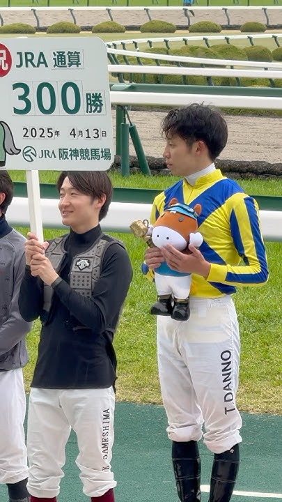 団野大成騎手 JRA通算300勝達成 阪神3R 3歳未勝利ダ1200m スレッドザニードル - YouTube