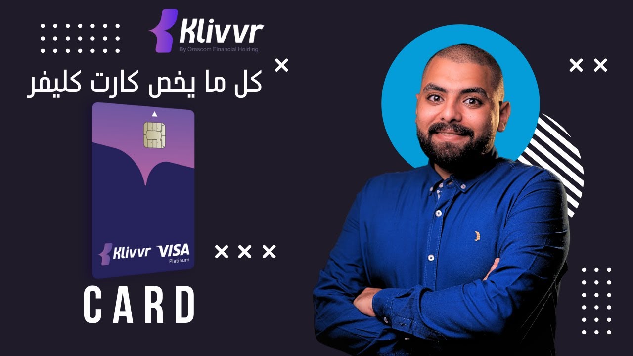 كل ما يخص كارت كليفر klivvr - YouTube