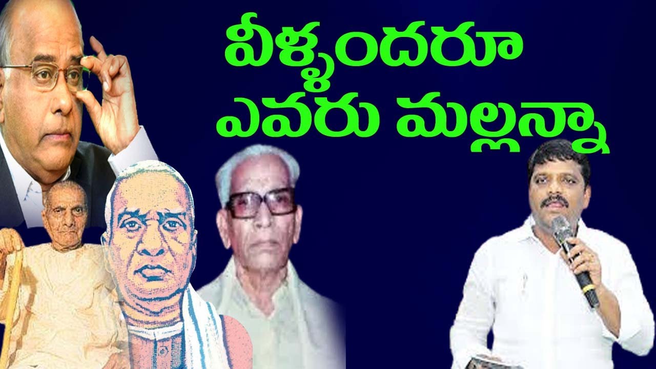 వీళ్ళందరూ ఎవరు మల్లన్నా#suravaram pratap reddy#ravi narayanareddy# ...