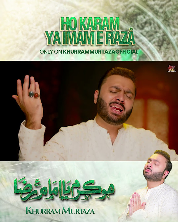 Ho Karam Ya Imam e Raza (AS) | New Mola Raza (AS) Manqabat 2025 ...