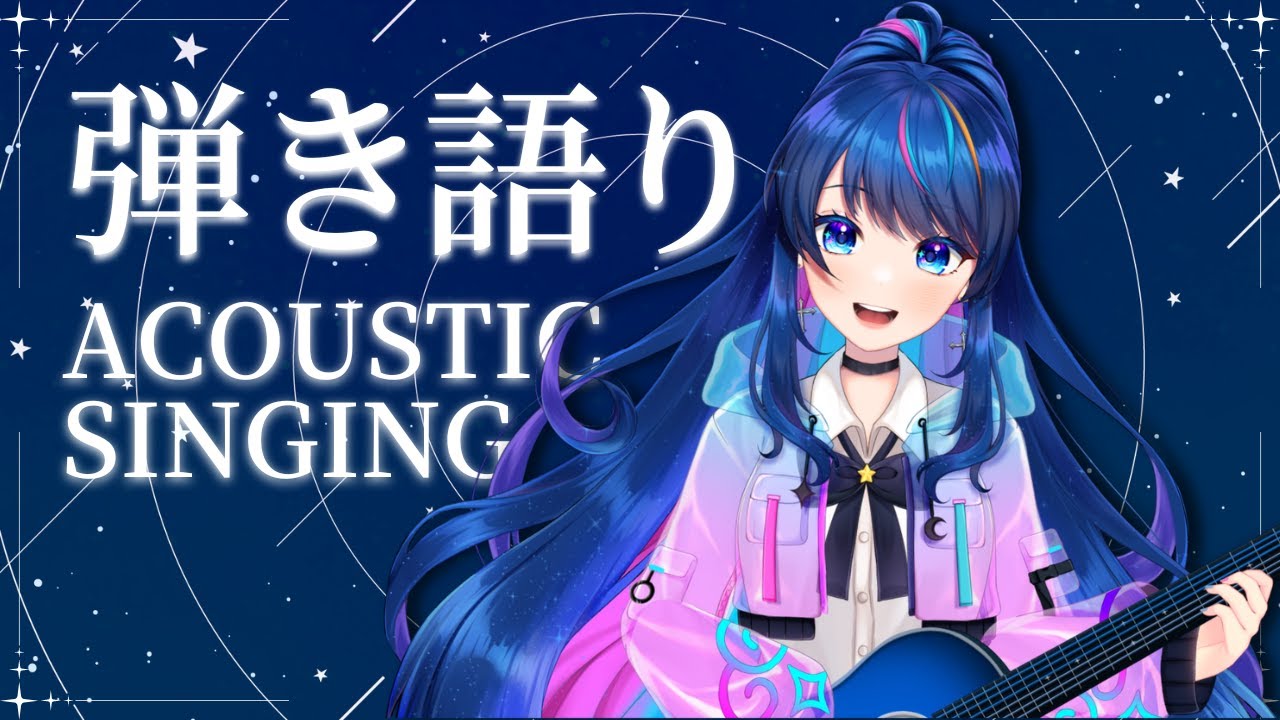 [弾き語り] MIDNIGHT SINGING!! [VTUBER] - YouTube