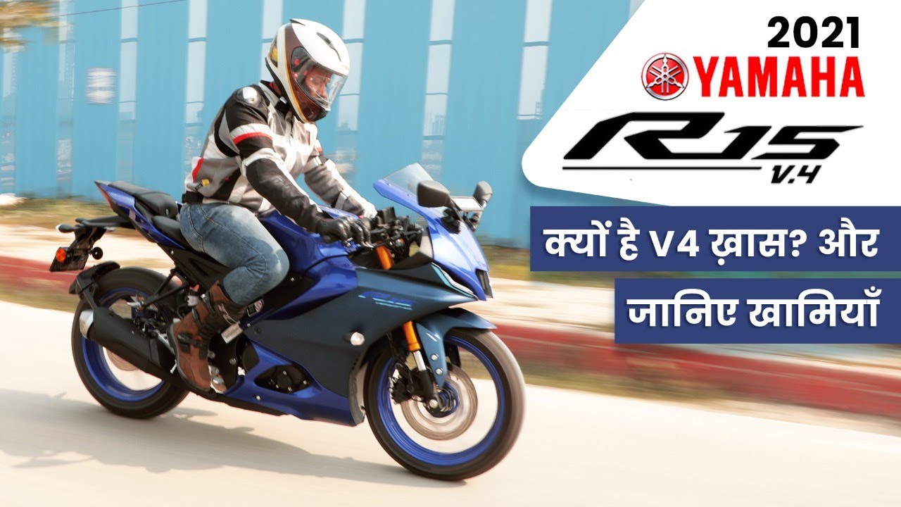 Yamaha YZF-R15 Price in india, Review, Mileage, Top speed and more
