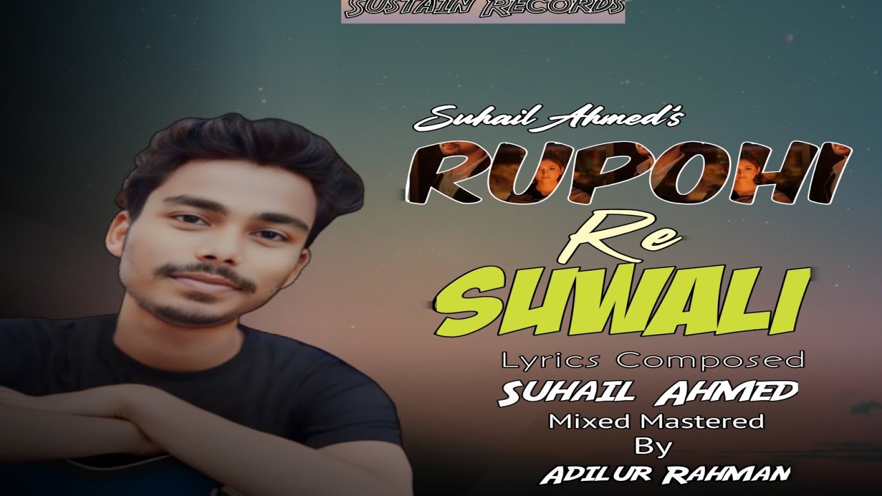 Rupohi Re Suwali | Official | Suhail Ahmed | Adilur Rahman - YouTube