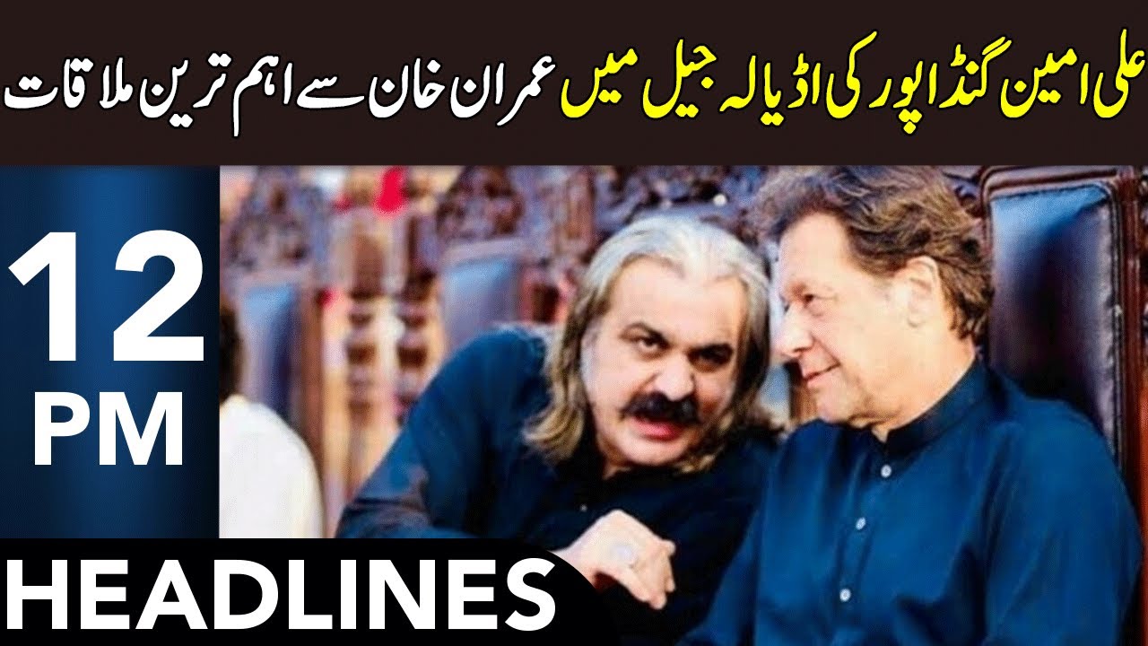 CM Gandapur Holds Key Meeting with Imran Khan | Headlines 12 PM | 29 ...