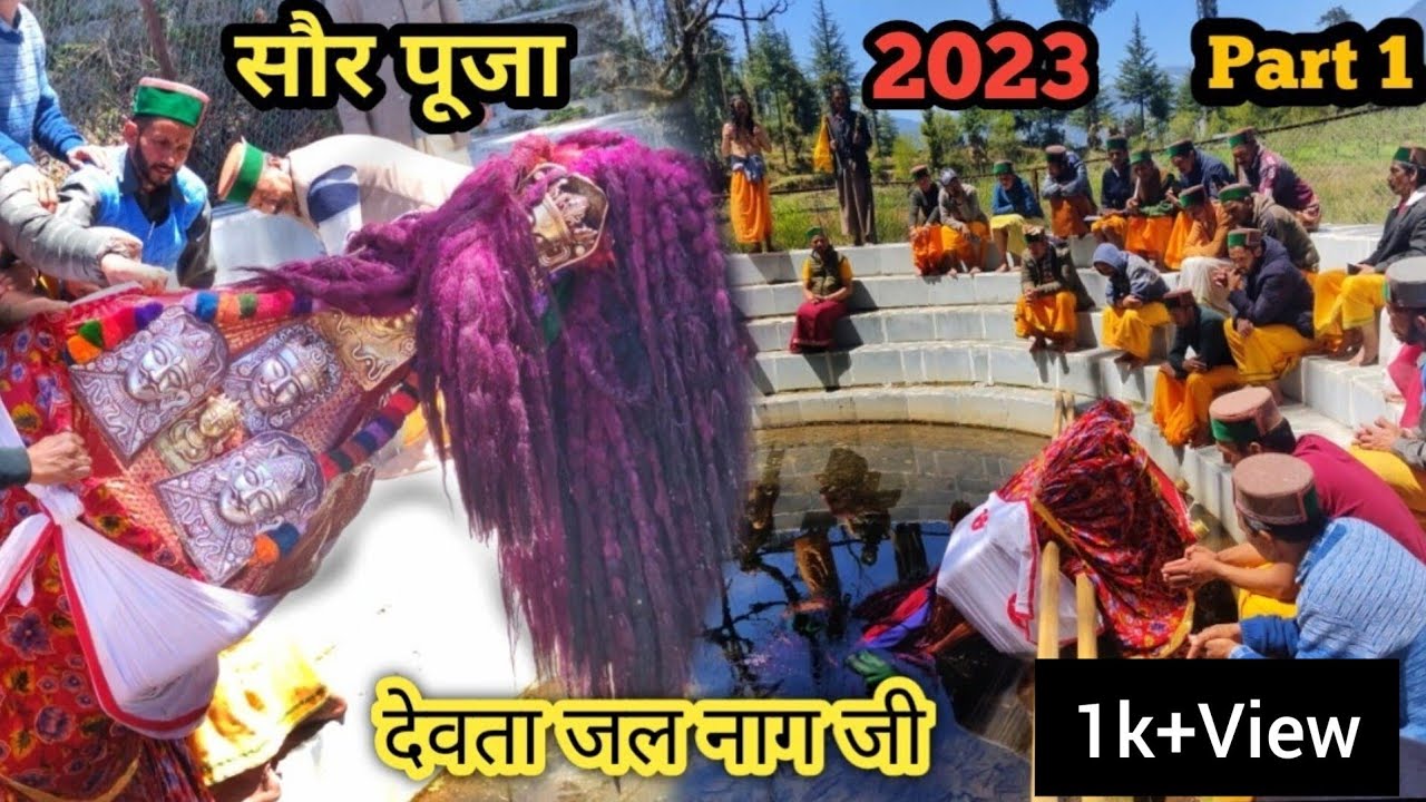 सौर मेला 2023 जय जल व नाग जी || sarpara 15/20 || Part 1 || Bushar wala ...