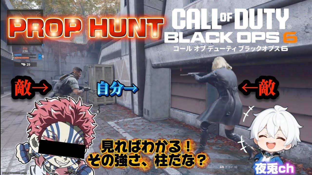 【Prop hunt】新マップがやたら楽しい件【cod:BO6】 - YouTube