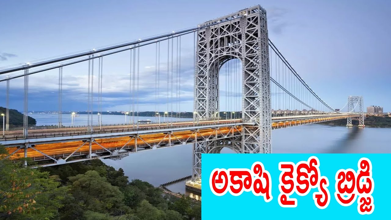 జపాన్ వారి ఇంజినీరింగ్ అద్భుతం ... In Samaram Chinnari Channel - YouTube