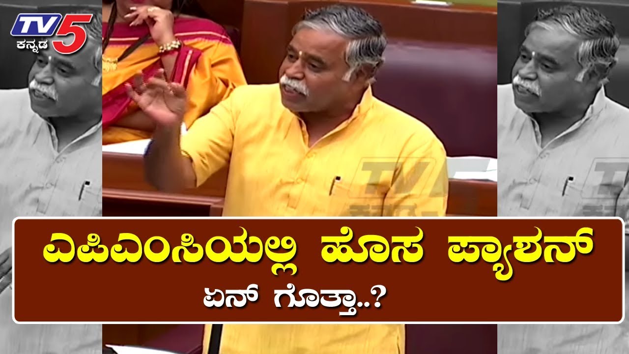 ಇತ್ತೀಚಿಗೆ APMCಯಲ್ಲಿ ಹೊಸ ಫ್ಯಾಷನ್‌ ಏನ್‌ ಗೊತ್ತಾ.? |Tiptur MLA BC Nagesh ...