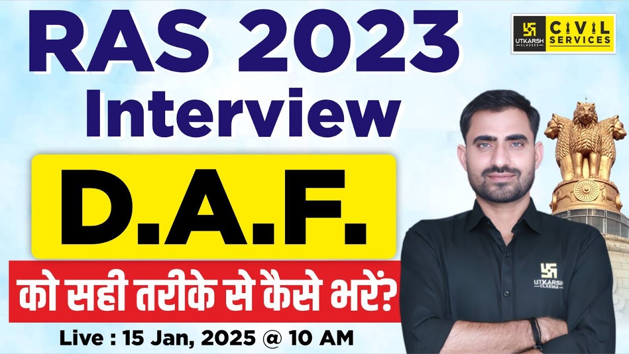 RAS 2023 Interview | D.A.F. को सही तरीके से कैसे भरें? | By Bhupendra ...