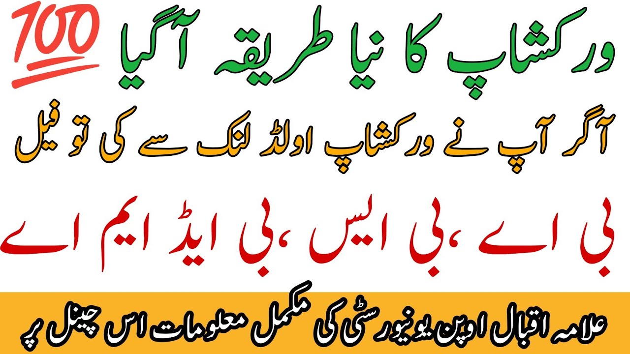 AIOU Spring 2024 Assignment Question Paper | AIOU New Lms Account ...