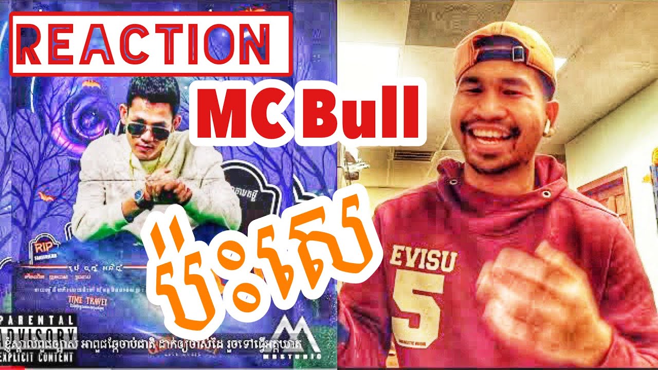 សង្រ្គោមRapperបានកេីតឡេីងម្តងទៀតហេីយ - MC Bull - ប៉ះសេ ( Official Audio ...