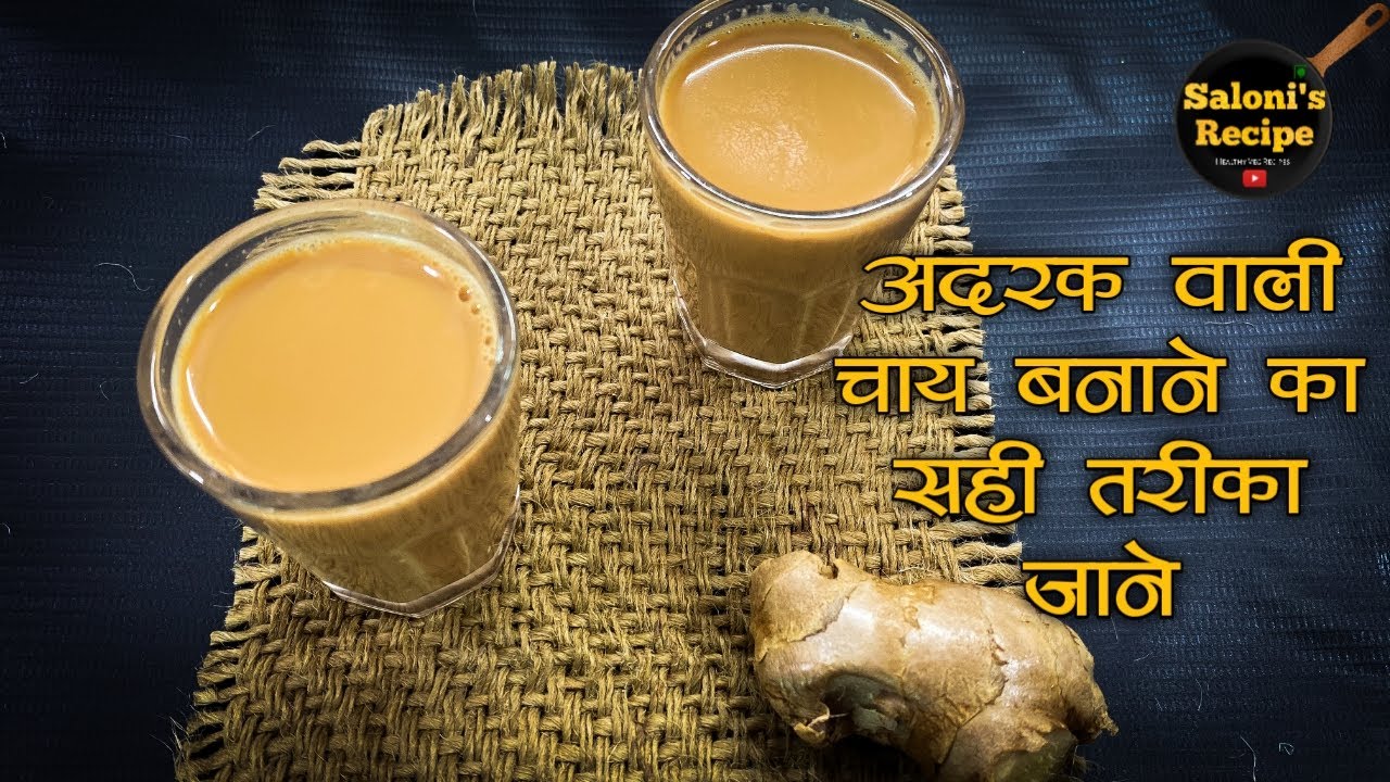 Tea recipe | Thadi special chai | How to make tea - YouTube
