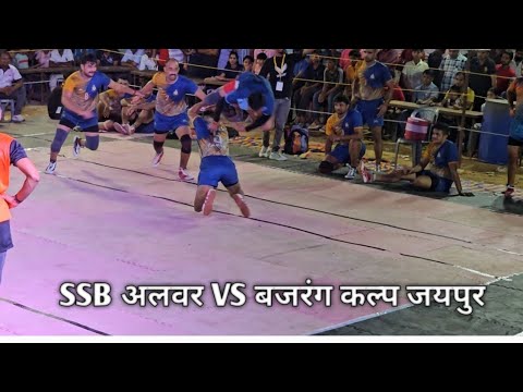 SSB अलवर VS बजरंग कल्प जयपुर Highlights - YouTube